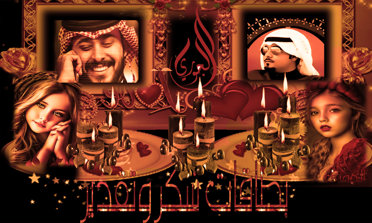 بعثـــــــــــــــرا ت تصاميــــــــــــم 3// حصري همسات الغلا - منتدى ...
